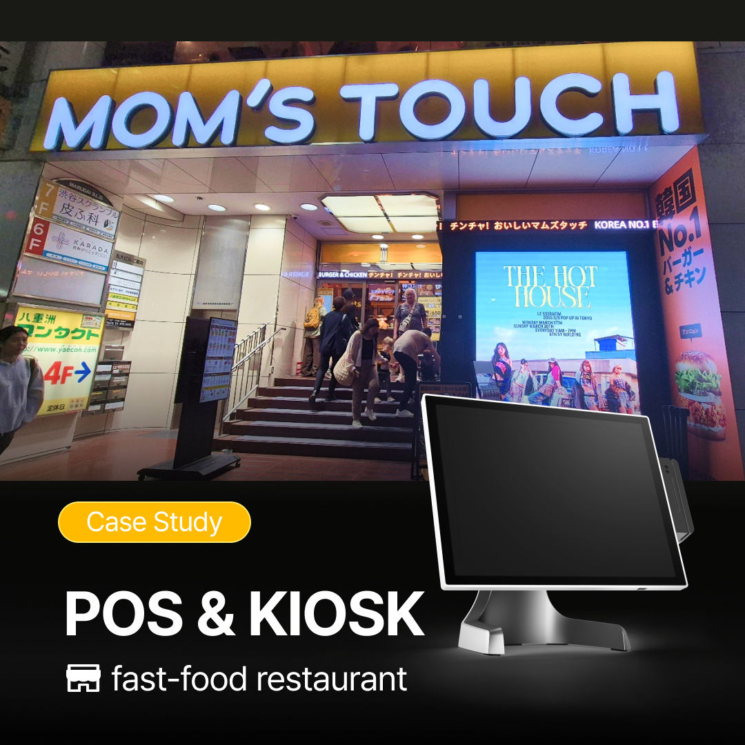 IMU - POS & KIOSK Systems